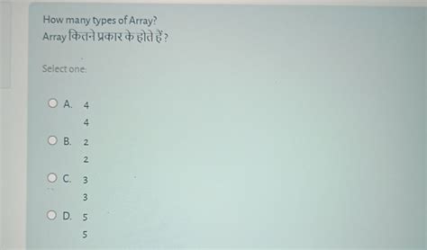 How Many Types Of Array Array कितने प्रकार के होते हैं Select One A