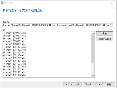 【精选必读】navicat批量读取excel导入到数据库中操作详解navicat一次导入多个excel表 Csdn博客
