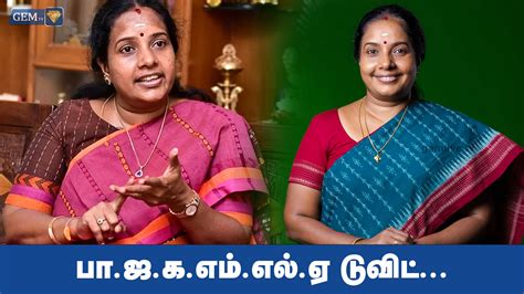 Vanathi Srinivasan டுவிட் Gem Television
