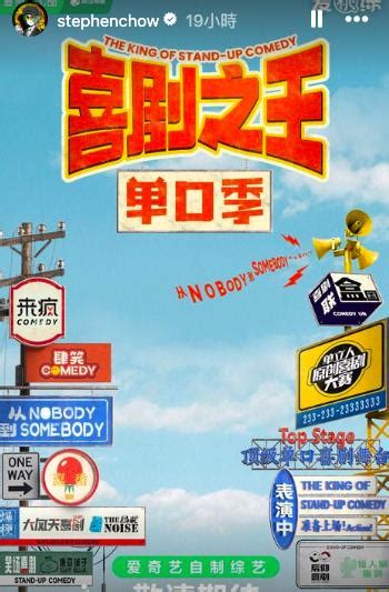 踢門闖會議要人 周星馳宣布新計畫：我嚇到縮了一縮 台影最搶鏡 娛樂 世界新聞網