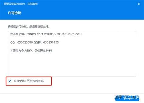 群晖nas同步阿里云盘数据 知乎