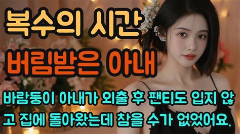 반전사연한 남자가 외딴 마을에 휠체어에 아내를 홀로 두고 버렸다 1년 후 실화 신청사연 사이다썰 사연라디오