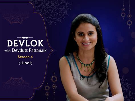 Prime Video Devlok With Devdutt Pattanaik