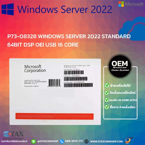 Windows Server 2022 Standard X64 En Dsp Oei Usb 16 Core P73 08328