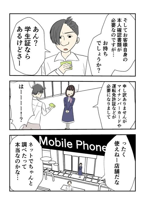 スマ子の日報 手書きの委任状 はらぺこもんろーのまんが Powered By ライブドアブログ