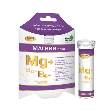 Магний В6 С Фолиевой Кислотой Цена — Все Аптекари РУ