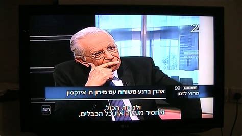 מחוץ לזמן אהרון ברנע משוחח עם פרופ מירון חיים איזקסון Youtube