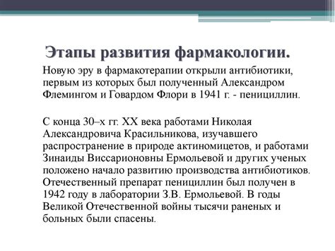 Предмет и задачи фармакологии - презентация онлайн
