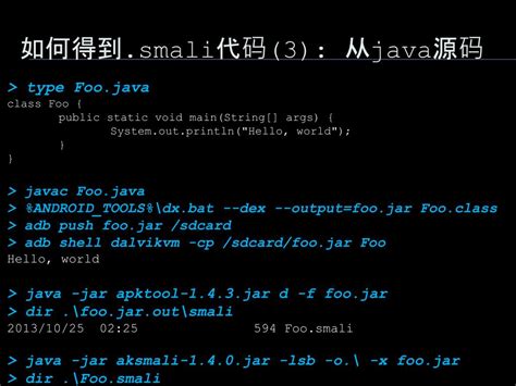 Ppt Smali汇编语言的设计与实现 Powerpoint Presentation Free Download Id3498345