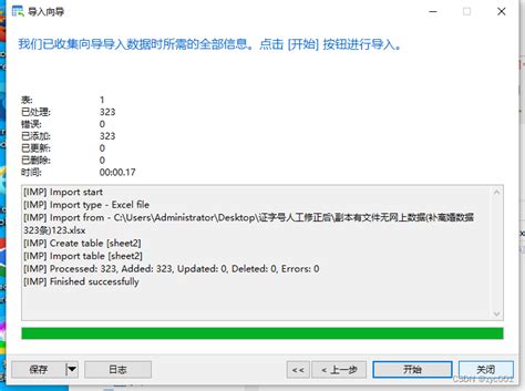 将多个excel 表格中的数据，导入到mysql数据库中多张excel数据汇总到mysql一个表中 Csdn博客