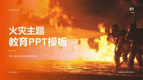 橙色现代火灾主题教育ppt Islide