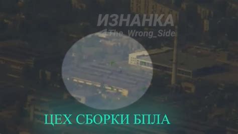 Fab Strike On Drone Assembly Facility