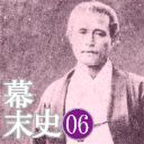 幕末史06 勝海舟が海軍を作るまで勝麟太郎の意見書 日本最大級のオーディオブック配信サービス Audiobookjp