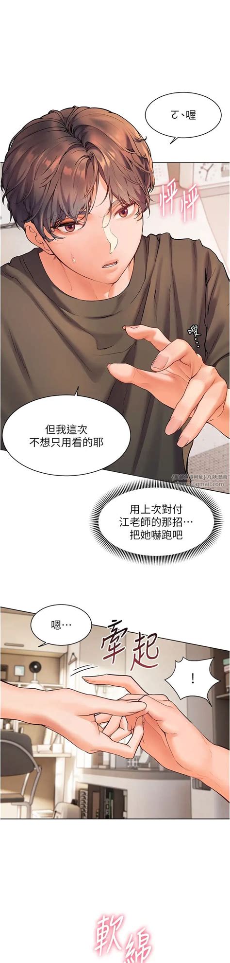 第6话 用豪乳镇压学生 《老师的亲密指导》未删减免費阅读 人人涩漫 免费日韩禁漫
