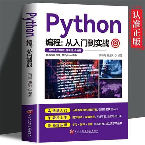 Excel Tutorial Efficient Office Application And Skills Python