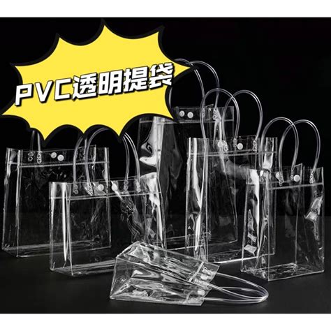 台灣現貨 美國村節慶【 Pvc透明袋】 花袋 飲料袋 Pvc袋 透明提袋 冰壩杯袋 購物袋環保袋 廣告袋 透明質感 網紅 蝦皮購物