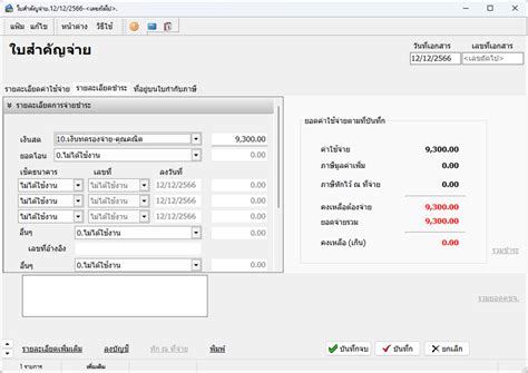 บทความการบริหารเงินสดย่อย เงินทดรองจ่ายสำหรับกิจการ