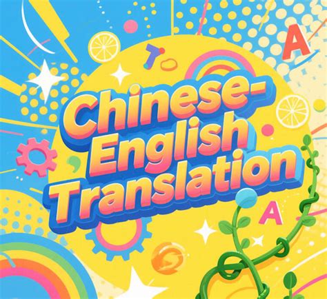 Tanslation English And Chinese By Alisali282 Fiverr