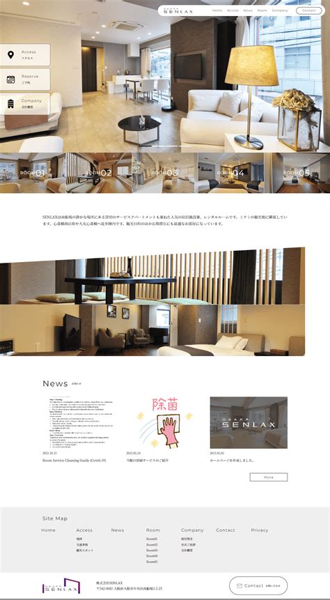 株式会社 Senlax 様 新規webサイト スタイルクリエイツ