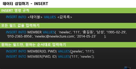 [oracle database 11강] 데이터 조작하기 1 2