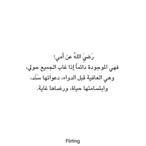 𝙵𝚕𝚒𝚛𝚝𝚒𝚗𝚐 أمي ♥ Facebook