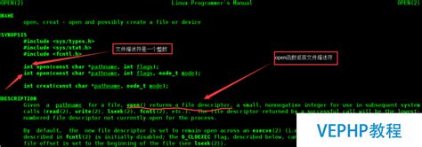 Linux教程：linux教程之文件描述符、重定向、管道符、tee命令 Linux入门 维易php培训学院