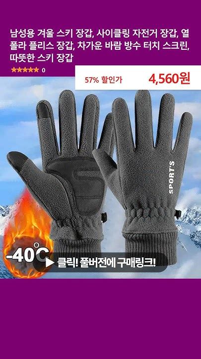 남성용 겨울 스키 장갑 사이클링 자전거 장갑 열 폴라 플리스 장갑 차가운 바람 방수 터치 스크린 따뜻한 스키 장갑 Youtube