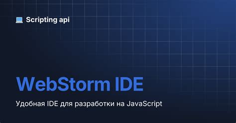 Webstorm Ide Scripting Api