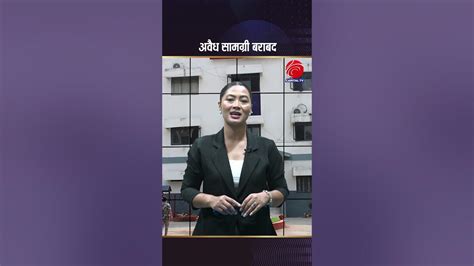 अवैध सामग्री बराबद Youtube