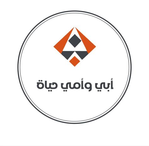 أبي وأمي حياة