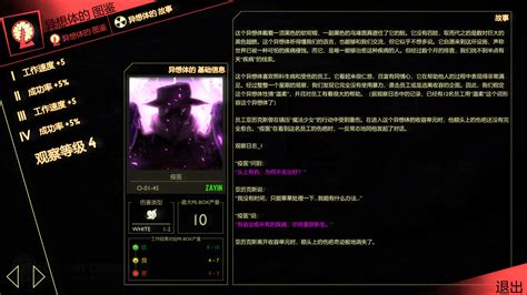 【脑叶公司】o 01 45 疫医 哔哩哔哩