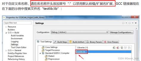 单片机开发环境中添加库文件s32ds怎么添加a文件 Csdn博客 单片机开发环境中添加库文件s32ds怎么添加a文件 Csdn博客
