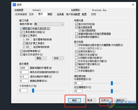 中望cad如何在图形窗口中显示滚动条？ 中望cad设置图形窗口显示滚动条的方法 极光下载站