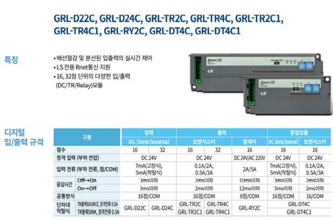 Grl D24c 보성산전