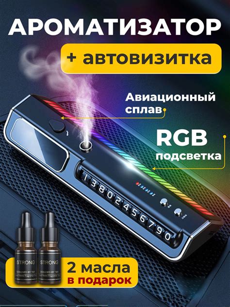 Ароматизатор в машину на панель, пахучка для автомобиля, встроенная ...