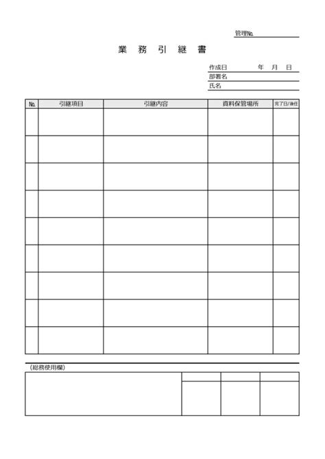 内定承諾書添え状（就活・新卒・中途採用）excel・wordで見本やサンプルと記入例文を編