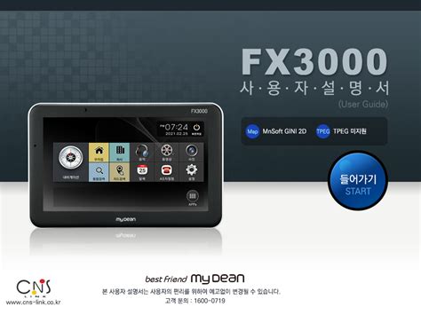 Fx2000 사용자 가이드 Fx2000 사용자 가이드