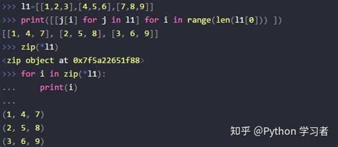 Python3中zip函数的几种用法 知乎