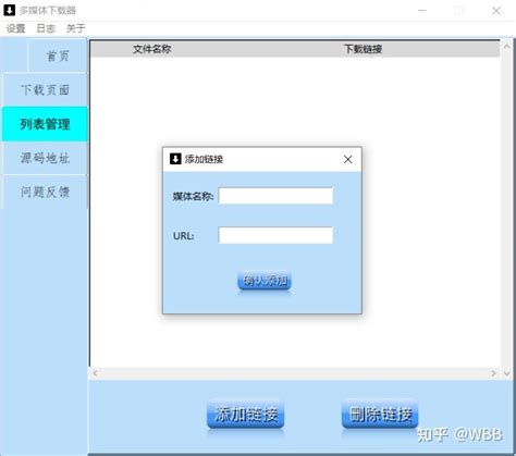 python关于流媒体下载器的设计与实现 知乎