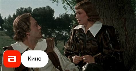 Фильм Двенадцатая ночь СССР Россия 1955 смотреть онлайн Афиша Кино