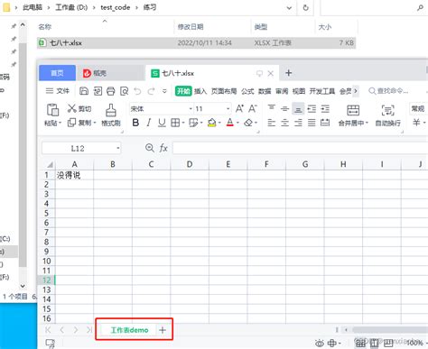 Excel文件处理 Python之openpyxlfrom Openpyxl Import Workbook Csdn博客
