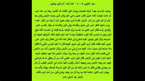 ابناء آدم قاين وهابيل Youtube