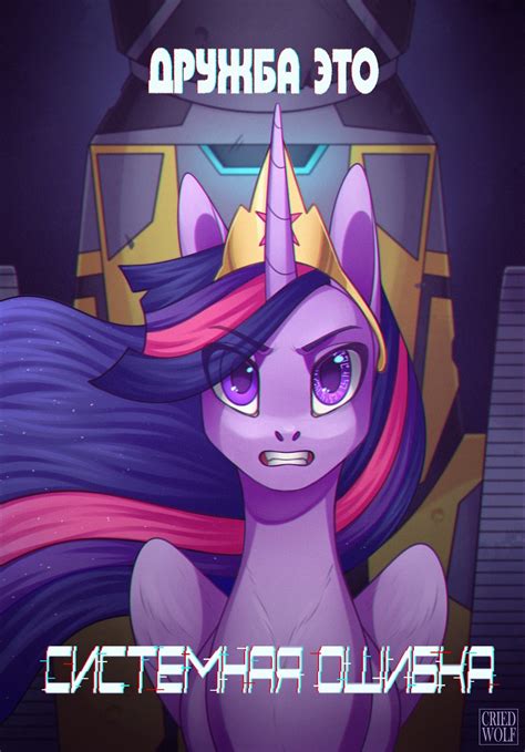 0 Signal Signal Lost Twilight Sparkle Твайлайт Спаркл Mlp Art