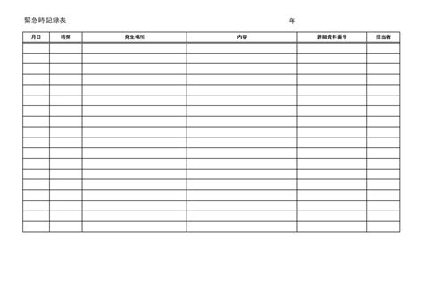 シンプルな香典帳（整理集計表や名簿記録簿）葬儀や新盆に作成して一覧表で管理・excel・word・pdfの無料テンプレートをダウンロード