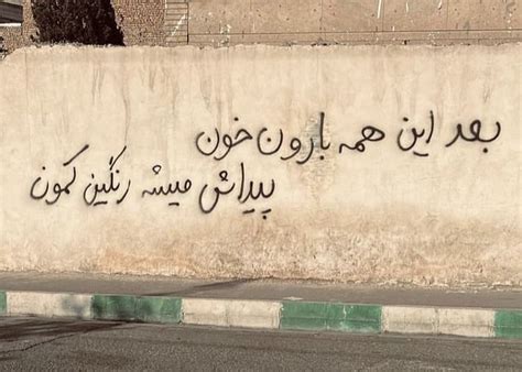 بعد این همه بارون خون، پیداش میشه رنگین کمون Sachen Anziehsachen Shirin