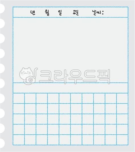 그림일기 일기장 일기 그림일기장 일기장일러스트 사진이미지일러스트캘리그라피 Nfpeldhs73작가