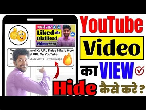 How To Hide Views On YouTube Channel YouTube Video View Hide Kaise Kare YouTube