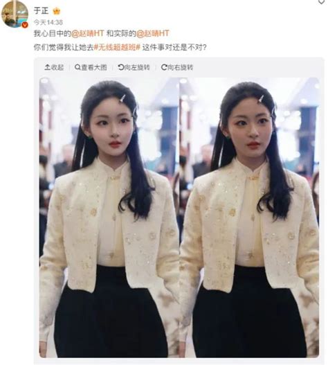 Producer Yu Zheng Photoshops His Actress Protege Zhao Qing Into Plastic Surgery Monster And Says