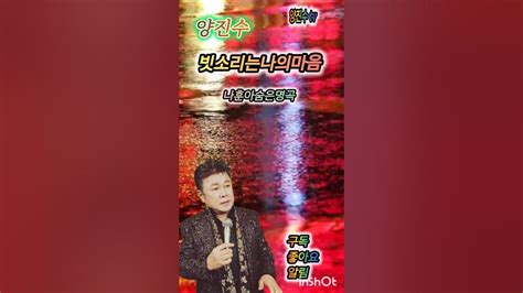 나훈아 나훈아노래모음 트로트 트롯 뽕짝메들리 현역가왕 미스터트롯 미스트롯 Shorts Short Youtube