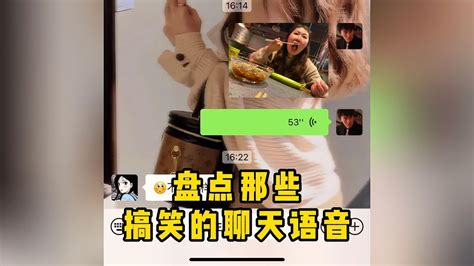 盘点那些搞笑的聊天语音，谁懂啊家人们相亲遇到大金刚了！搞笑 盘点 Youtube